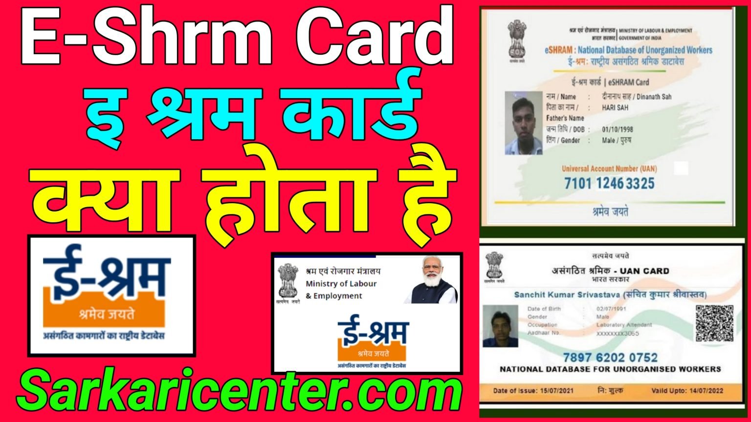 E-Shram Card Apply Online 2021? E-Sharm Card Online| UAN Download