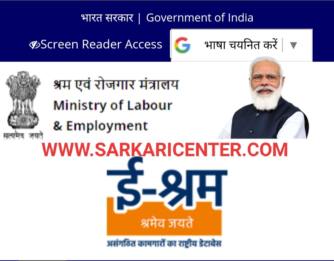 E-Shram Card Apply Online 2021? E-Sharm Card Online| UAN Download