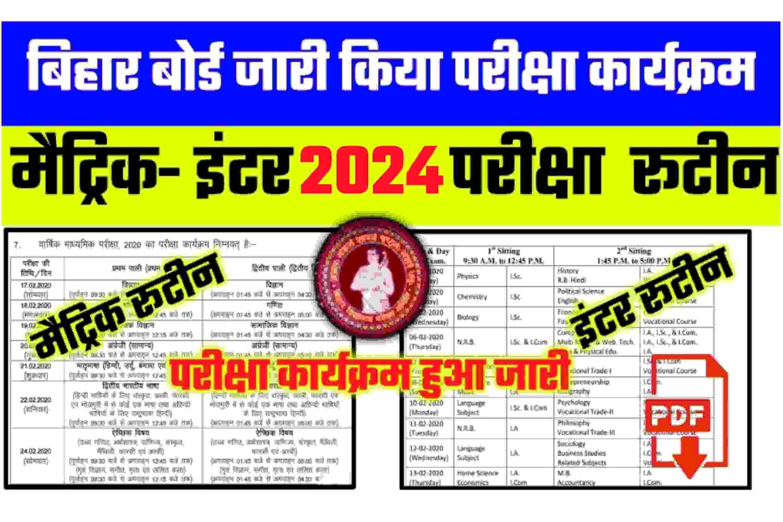 Bihar Board Inter Matric Exam Time Table 2024 : बिहार बोर्ड इंटर मैट्रिक