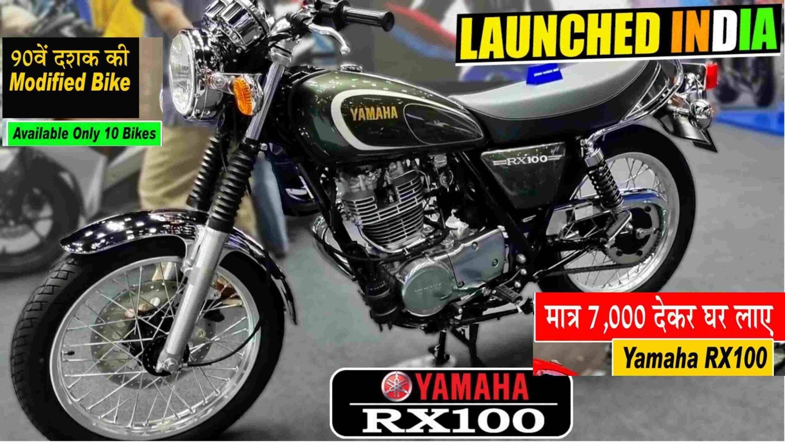 Yamaha RX100: Yamaha RX100 आ गया मार्केट मे धूम मचाने यह बाइक मे